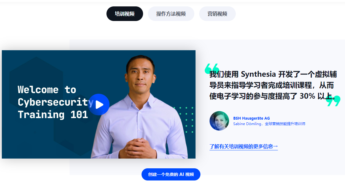 synthesia | AIGC工具导航