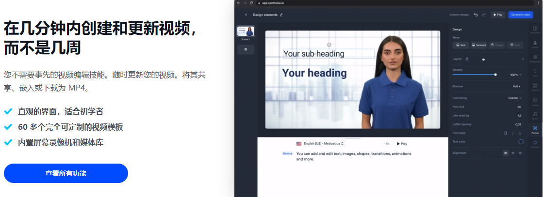 synthesia | AIGC工具导航