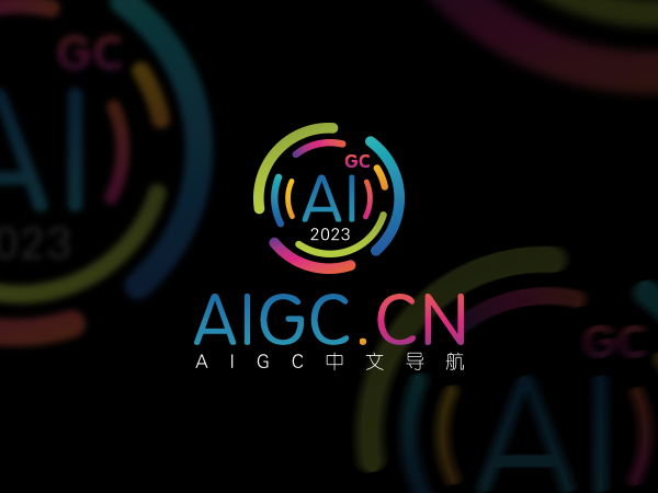 AIGC行业资讯 | AIGC.CN