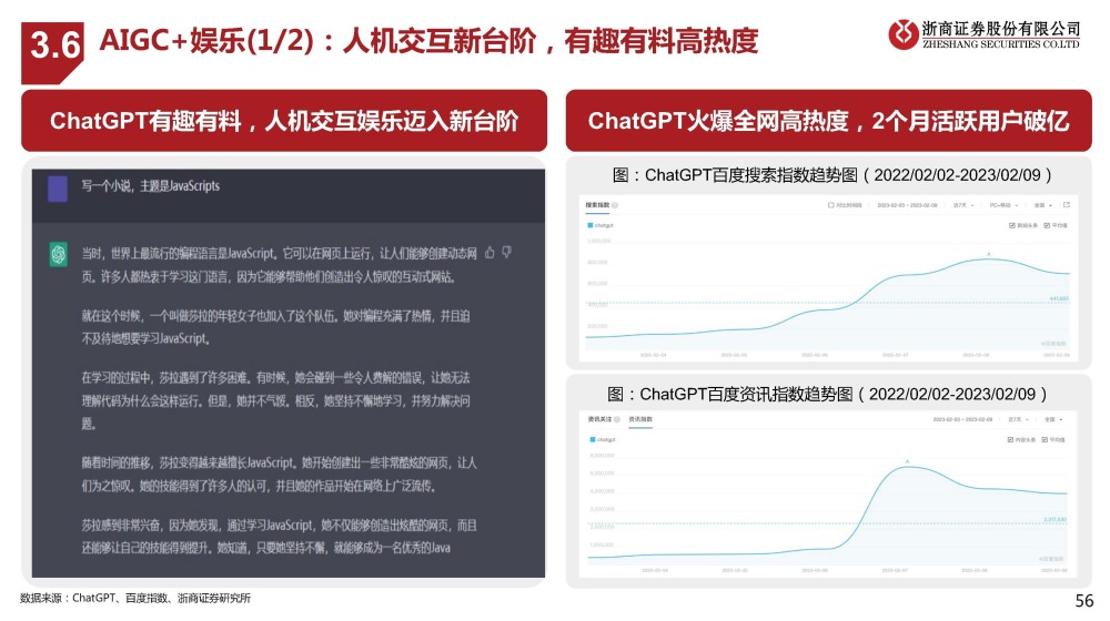AIGC报告：未来已来，AI如何赋能传媒行业 | AIGC工具导航