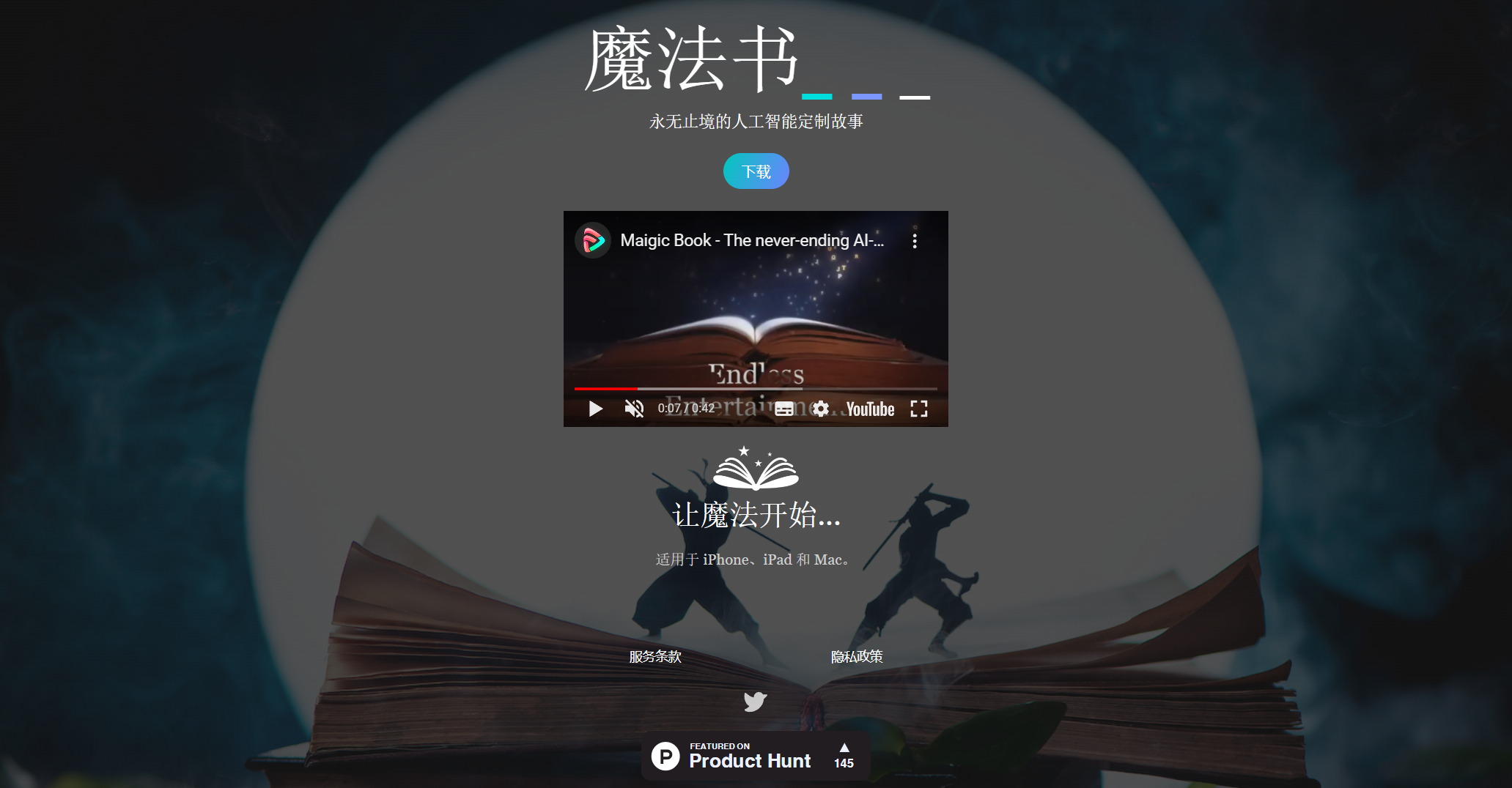 MaiigicBook AIGC maiigicbook-aigc